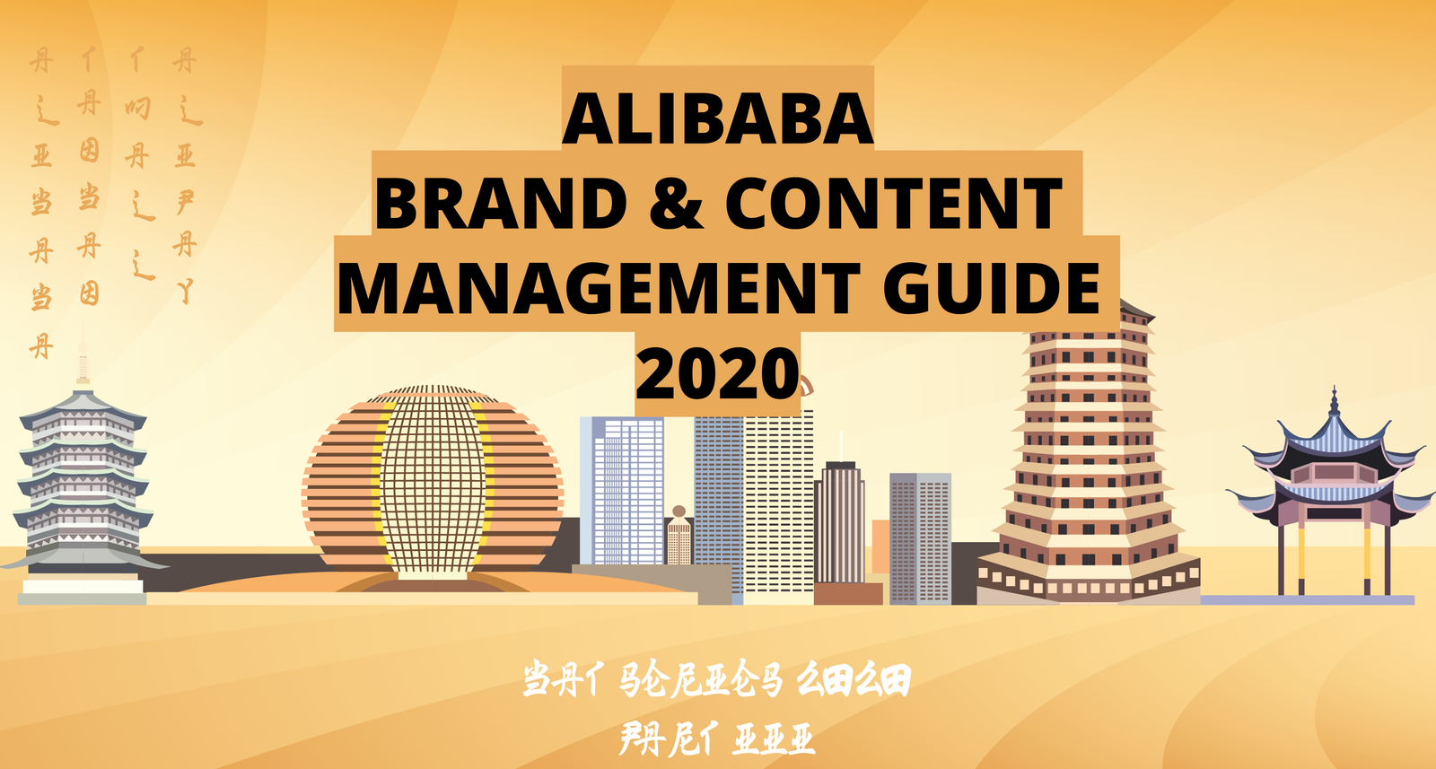 BAT Series 2020 Alibaba - Ustels